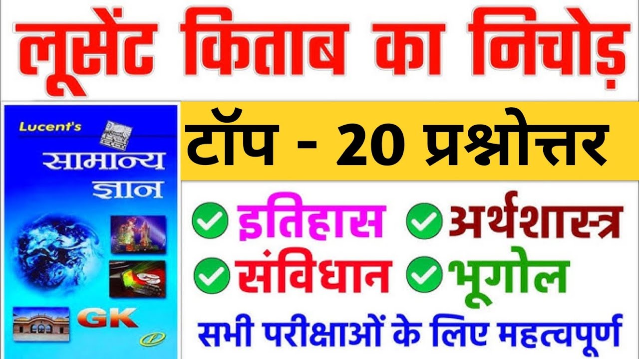 Most brilliant gk questions || Important gk questions || Top 10+ gk ...