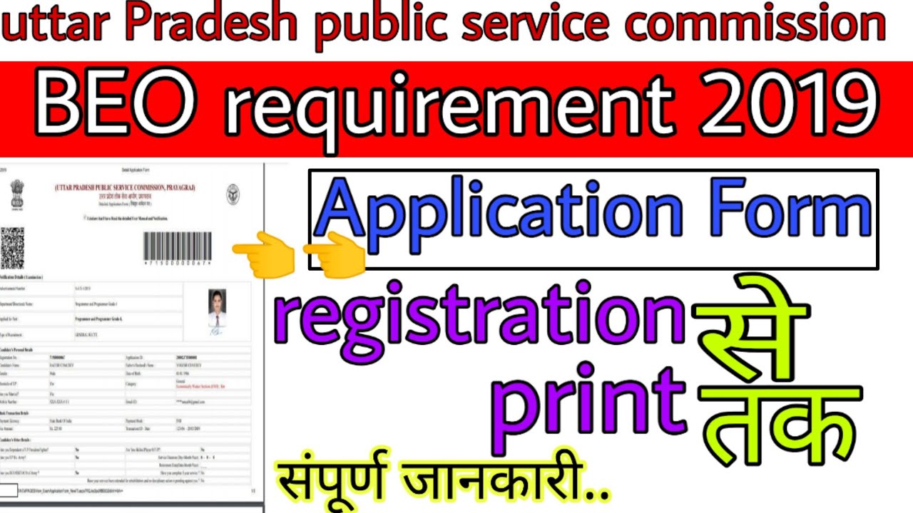 Block education officer BEO requirement 2019 / UPPSC NEW VACANCY 2019 ...