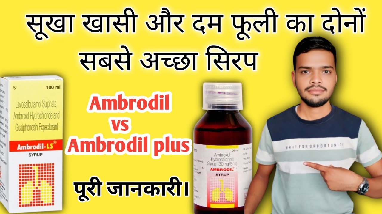 Ambrodil vs Ambrodil Plus: Which Cough Syrup Works Better? - YouTube