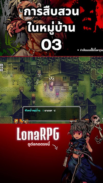 Lona RPG [Ep. 18] - YouTube