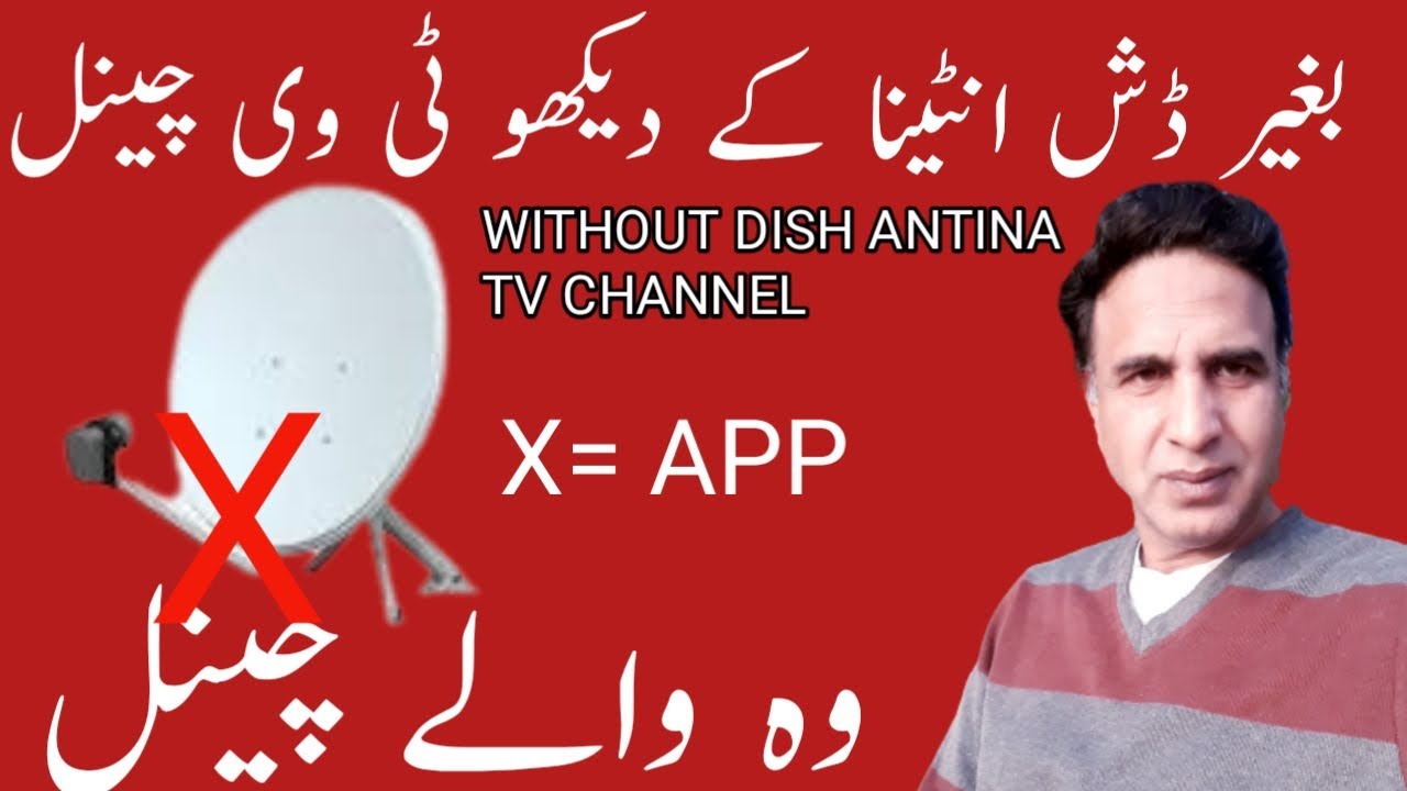 No Dish, No Problem: Enjoy All Channels with This Trick - YouTube