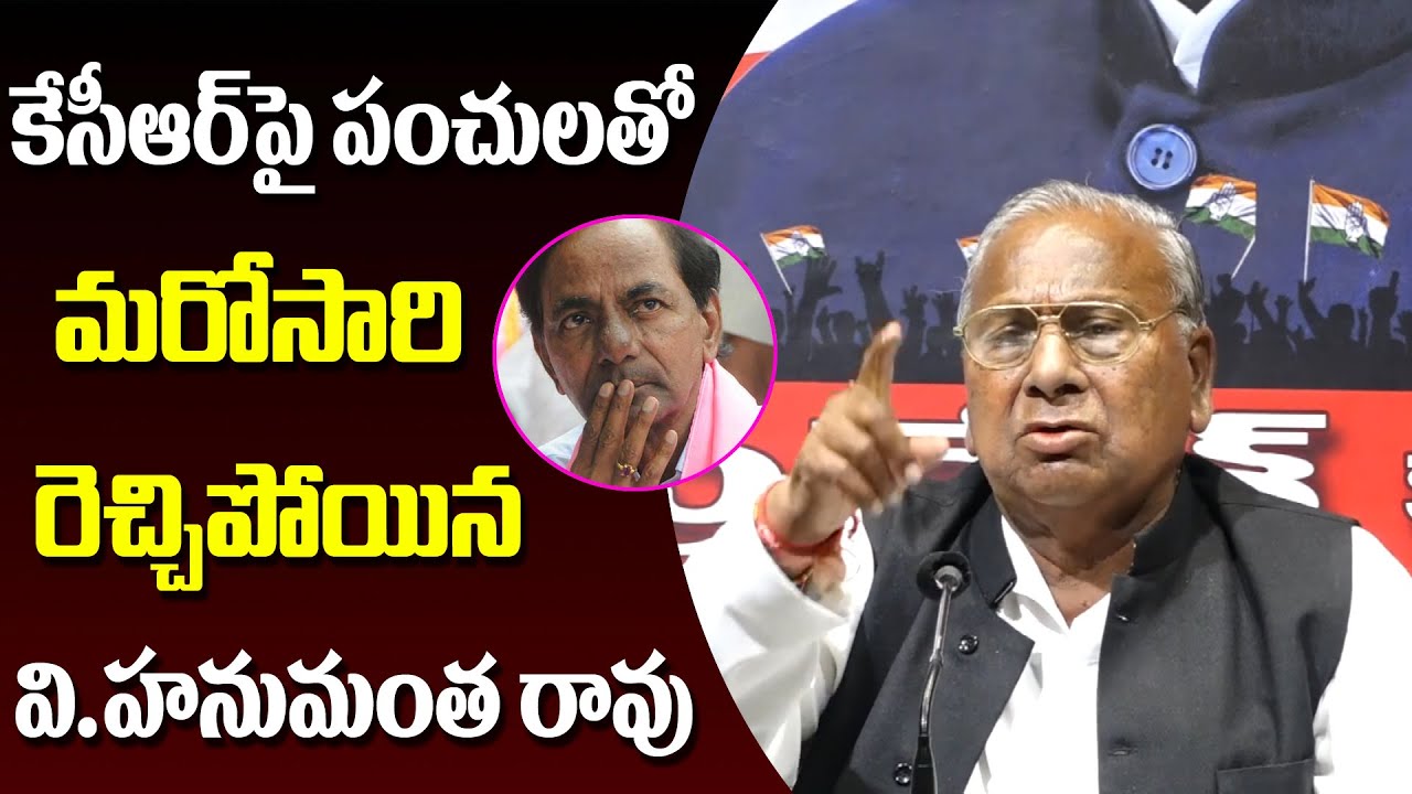 Congress Senior Leader V Hanumantha Rao Fires On CM KCR In Press Meet ...