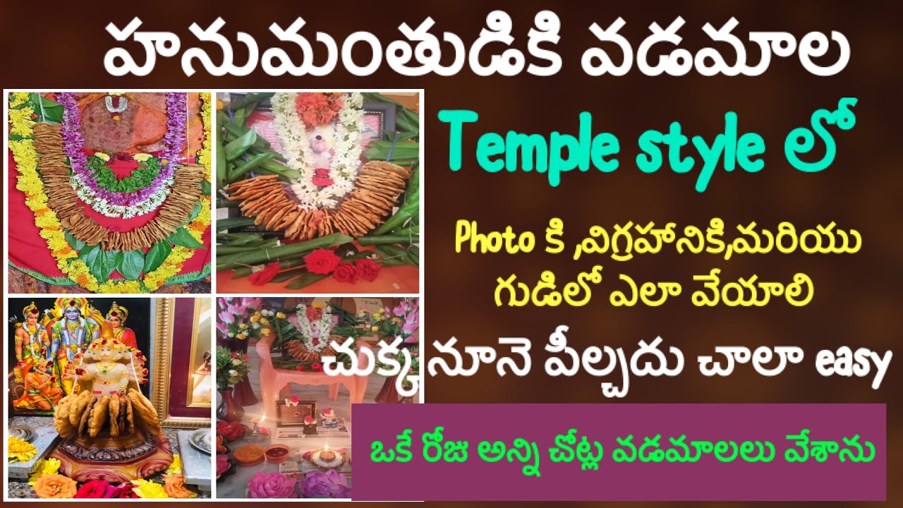 Vadamala for hanuman | how to prepare vadamala for hanuman /hanuman ...