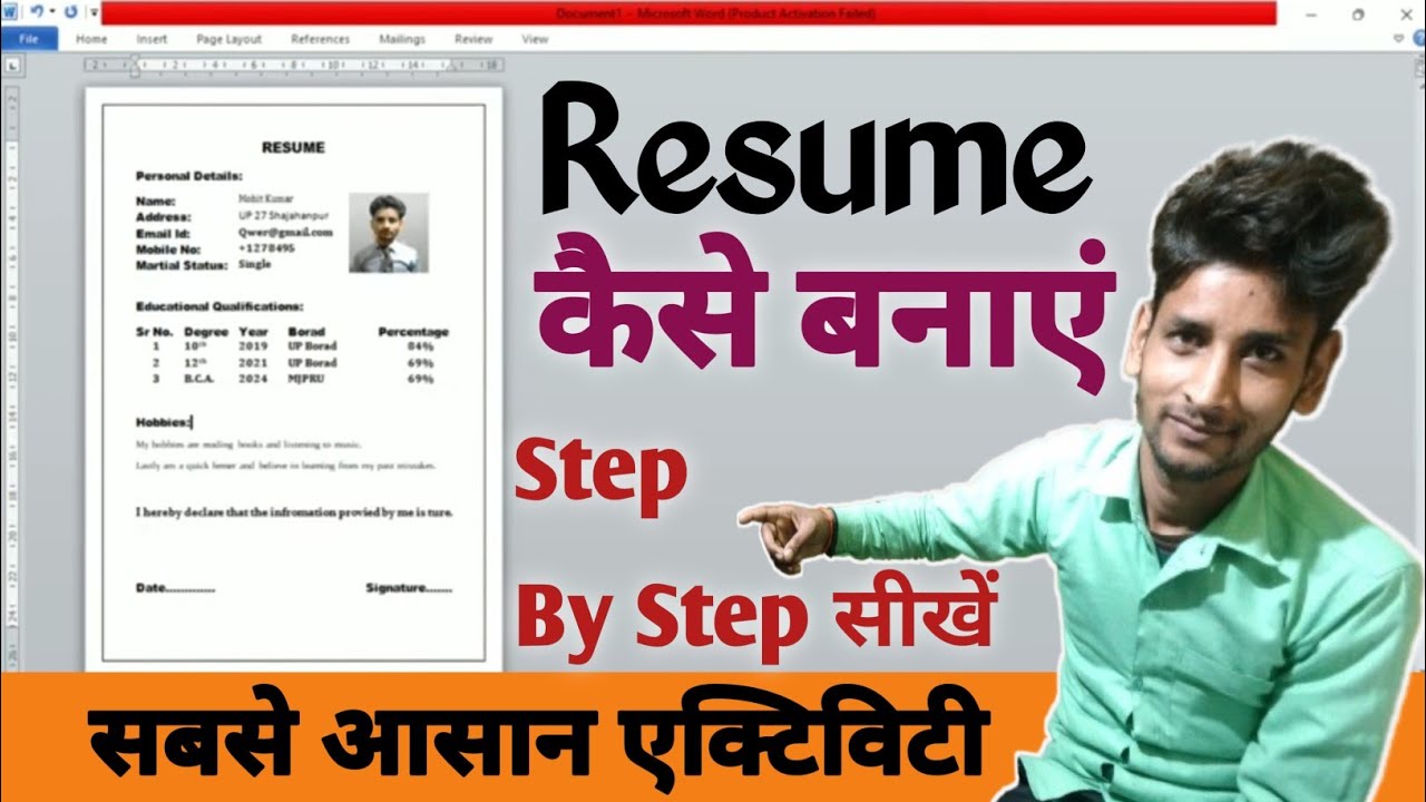 Resume kaise banaye in Hindi|resume banane ka tarika|Ms word mein ...