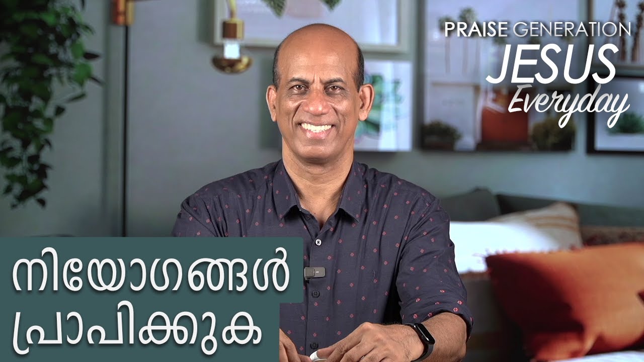 Jesus Everyday - Morning Devotion | 13 July 2024 | Episode 270 | Ps ...
