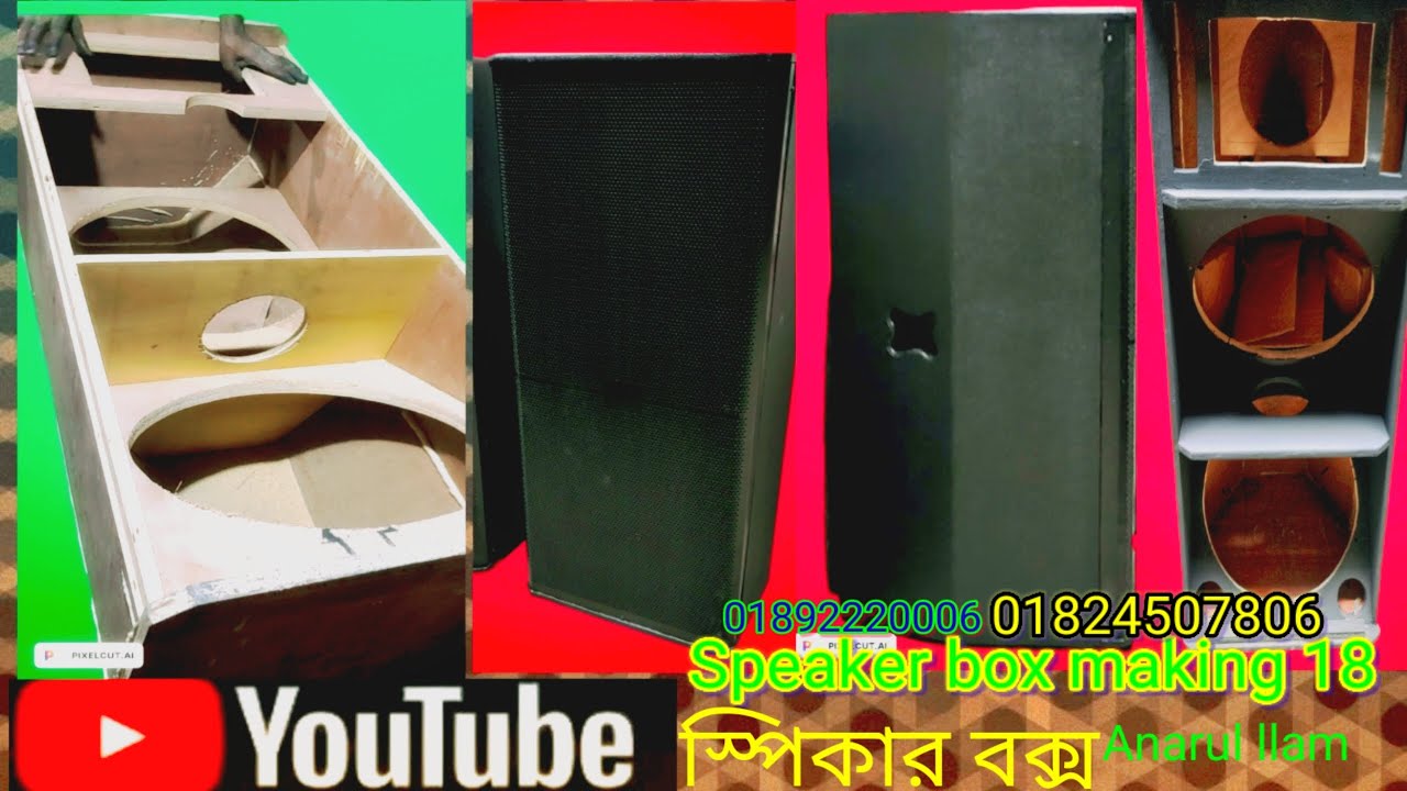 Speaker box making 18🔥🔥dj স্পিকার বক্স অর্ডারি বক্স বানানো হয় ঢাকা ...