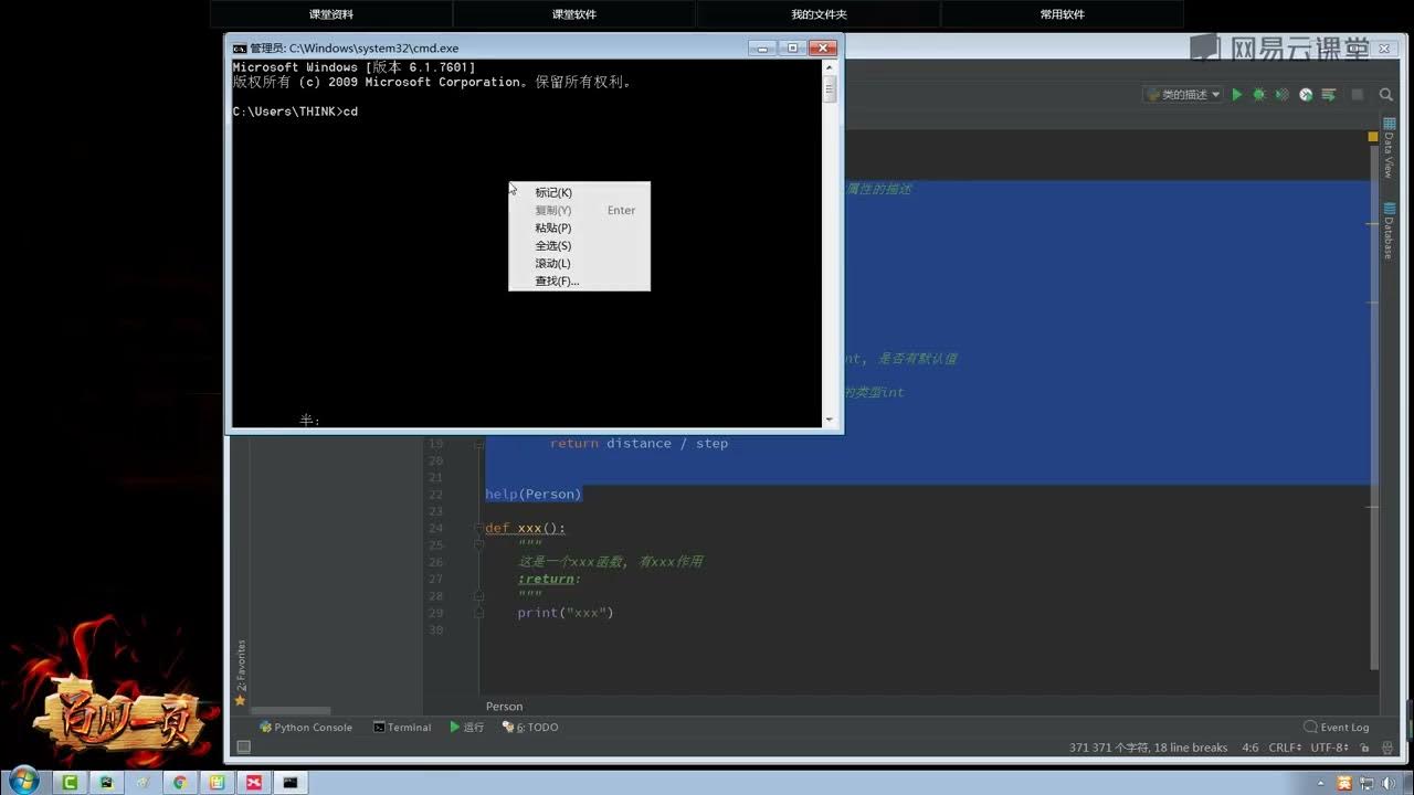 《撩课 Python大数据+人工智能5》 8·5 Python 面向对象 补充 注释文档的生成 - YouTube
