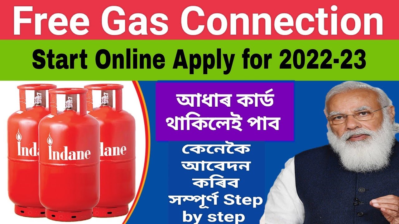 Free LPG Gas Connection 2022|| PM Ujjwala Yojana 2022|| Pradhan mantri ...