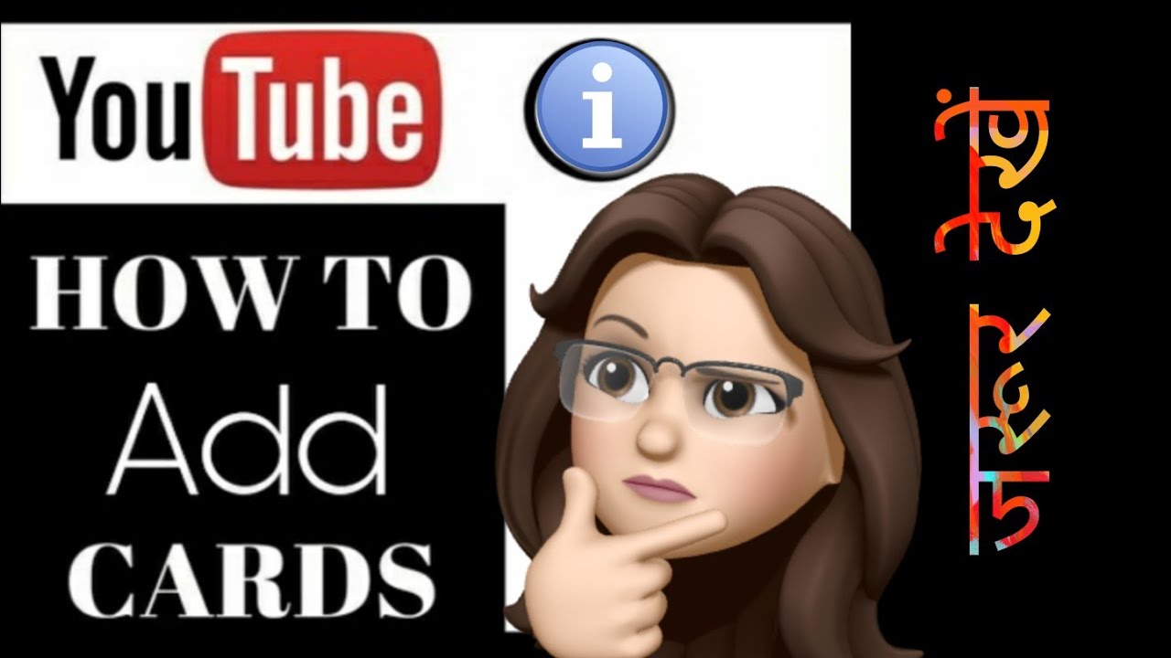 How To add cards in my video on you tube| how to add I button in my ...