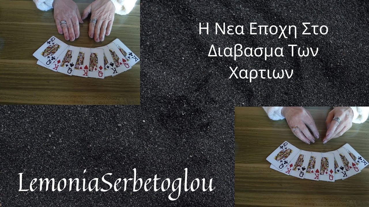 ΜΕ ΤΗΝ ΝΕΑ ΧΡΟΝΙΑ ΘΑ ΕΡΘΕΙ Η ΝΕΑ ΠΟΛΥΠΟΘΗΤΗ ΓΝΩΡΙΜΙΑ???? - YouTube