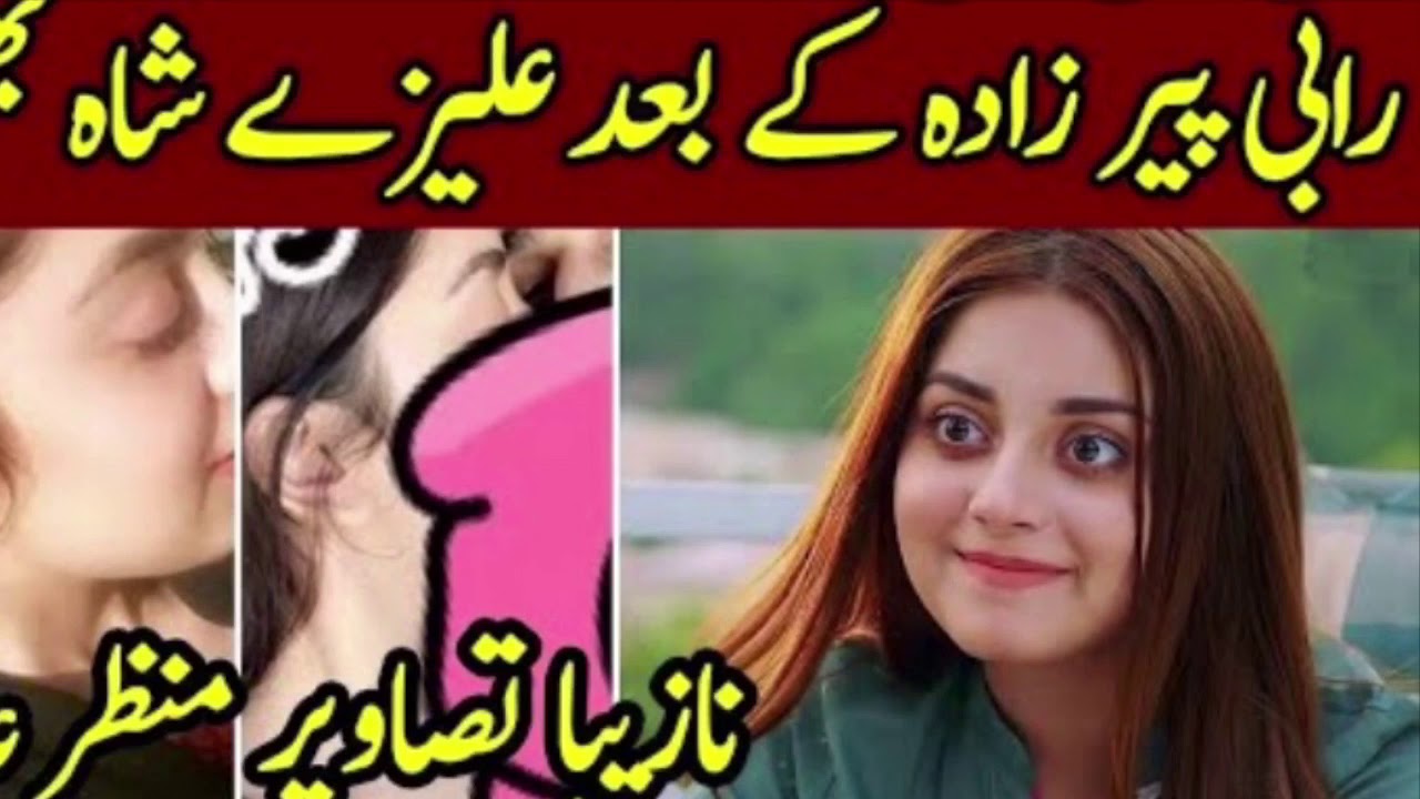Alizay shah viral video and Pictures पाकिस्तानी अभिनेत्री नग्न तस्वीरें ...