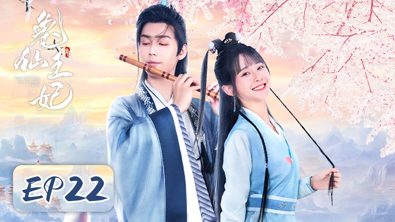 EP22 | Wang Xia was holding Zaizai hostage to betray Changge | [The Princess is a Rabbit Fairy ...