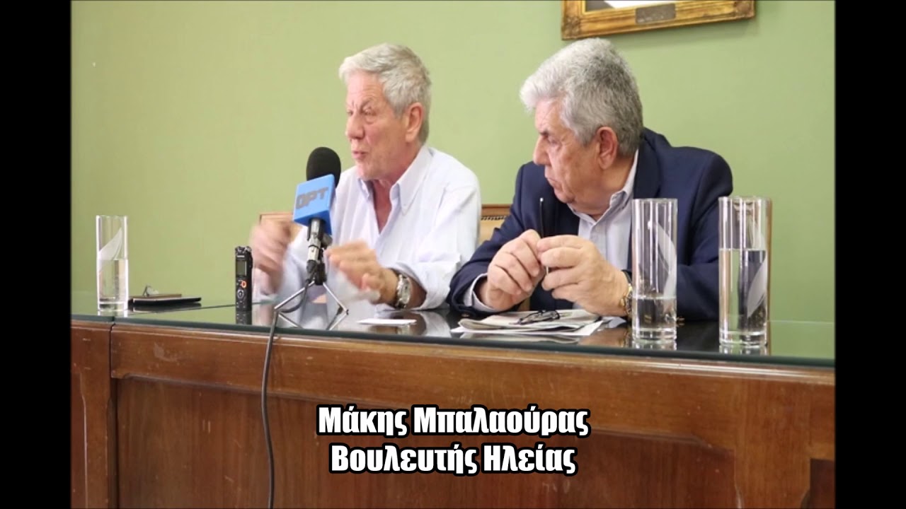 [newsgf.net] Μάκης Μπαλαούρας, Βουλευτής Ηλείας - YouTube