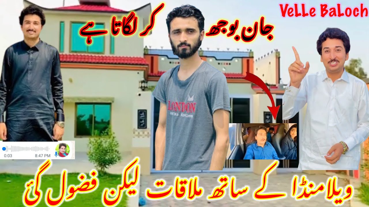 vella munda house location / vella munda wife viral video / vella munda ...