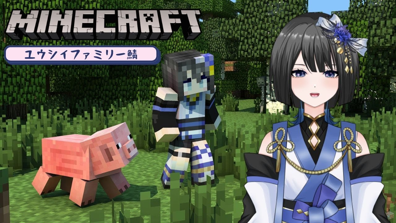 【Minecraft】ユウシイファミリー鯖でのんびり生活【御影 冥夜/VTuber】 - YouTube