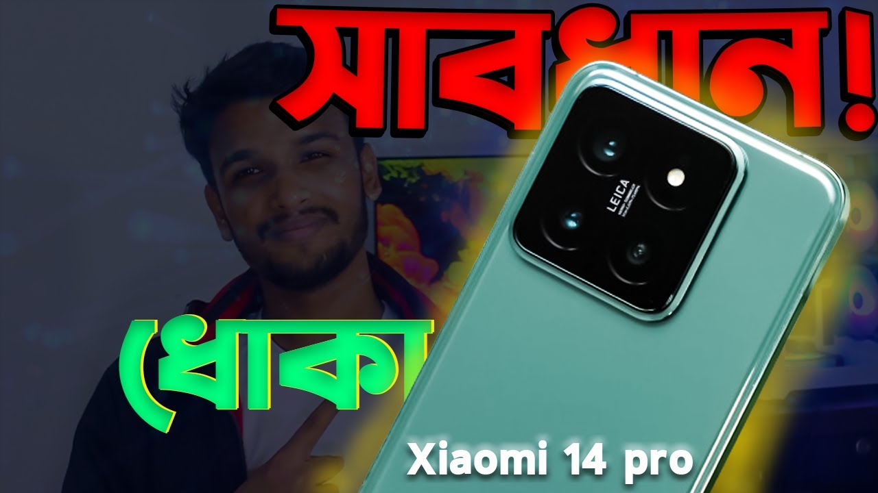 সাবধান! ধোকা! Xiaomi 14 pro_Xiaomi 14 Pro Bangla Review_Flix by Fardin - YouTube