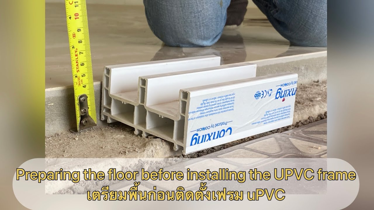 Preparing the floor before installing the uPVC frame เตรียมพื้นก่อน ...