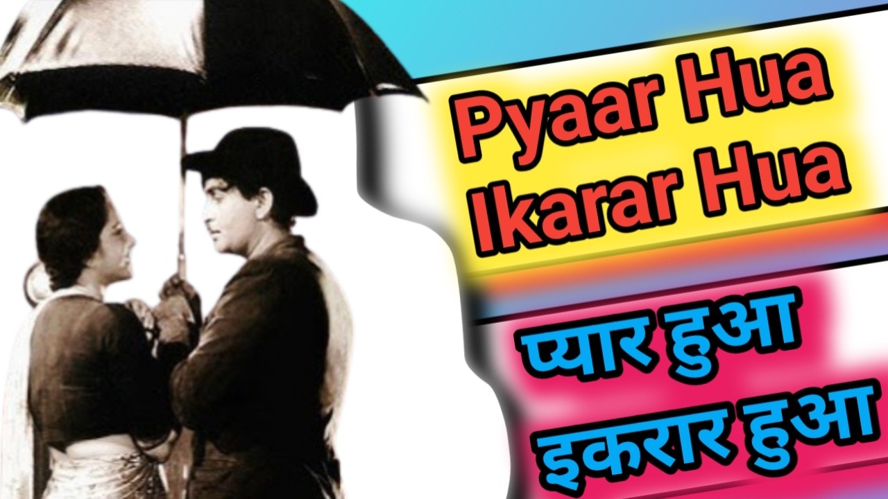 Pyaar Hua Ikarar Hua | piano cover | Raj Kapoor,Nargis Songs | Shree ...