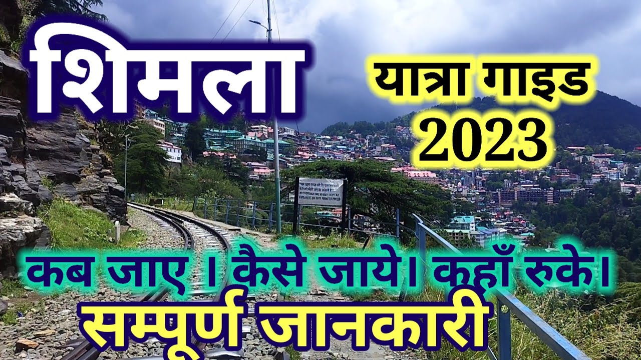 Shimla Tour Guide 2023 | Shimla Tourist Places | Shimla Tour Plan and ...