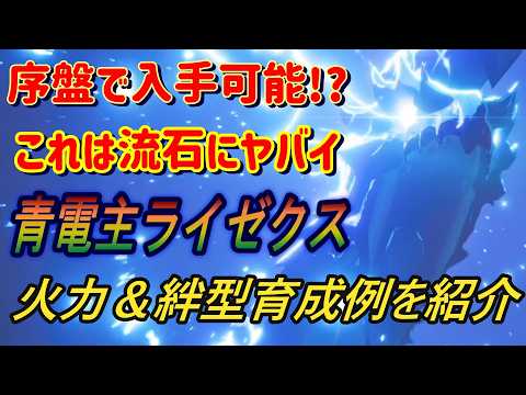 Monster Hunter Stories 3: Overwhelming Firepower from the Start! Blue ...