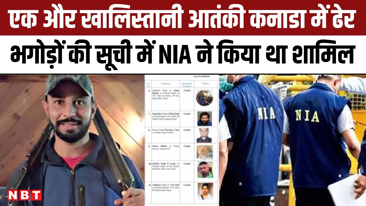 Sukhdool Singh aka Sukha Duneke : Canada में एक और Khalistani Terrorist ...