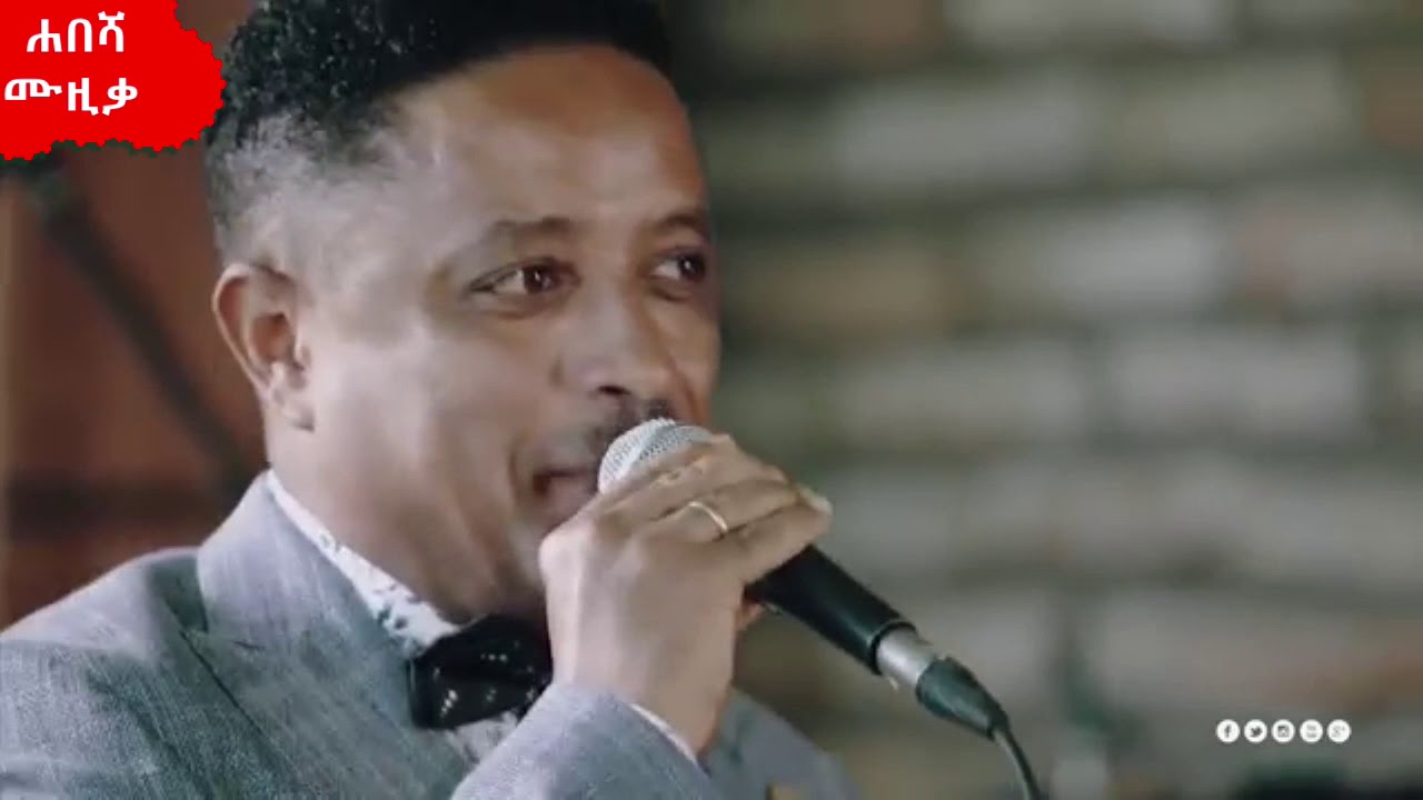 Mouhammed Ahmed, አስደናቂ የ መሃሙድ አህመድ ሙዚቃ በ ሙሉ ባንድ በ መስፍን - YouTube