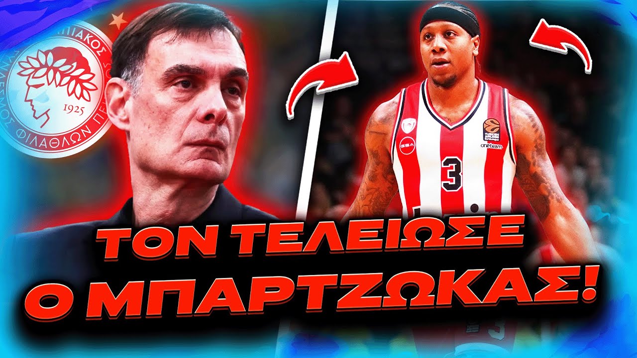 ΑΝΑΝΕΩΝΕΙ ΤΗΝ ΟΜΑΔΑ Ο ΜΠΑΡΤΖΩΚΑΣ ΜΕΤΑ ΤΟ ΧΑΜΕΝΟ ΠΡΩΤΑΘΛΗΜΑ! (ΟΛΥΜΠΙΑΚΟΣ ...