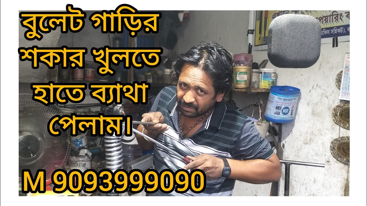 Royal Enfield Classic 350 Rear Shocker Nitrogen Gass filled . - YouTube