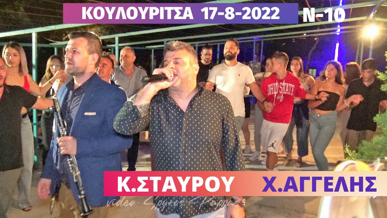459-ΚΥΝΗΓΟΣ ΠΟΥ ΚΥΝΗΓΟΥΣΕ Σ -ΚΩΣΤΑΣ ΣΤΑΥΡΟΥ -ΧΡΗΣΤΟΣ ΑΓΓΕΛΗΣ ...