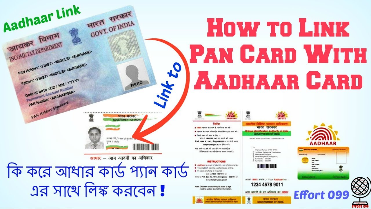 How to Link PAN Card With AADHAAR Card In Bangla Step by Step 2017 ...