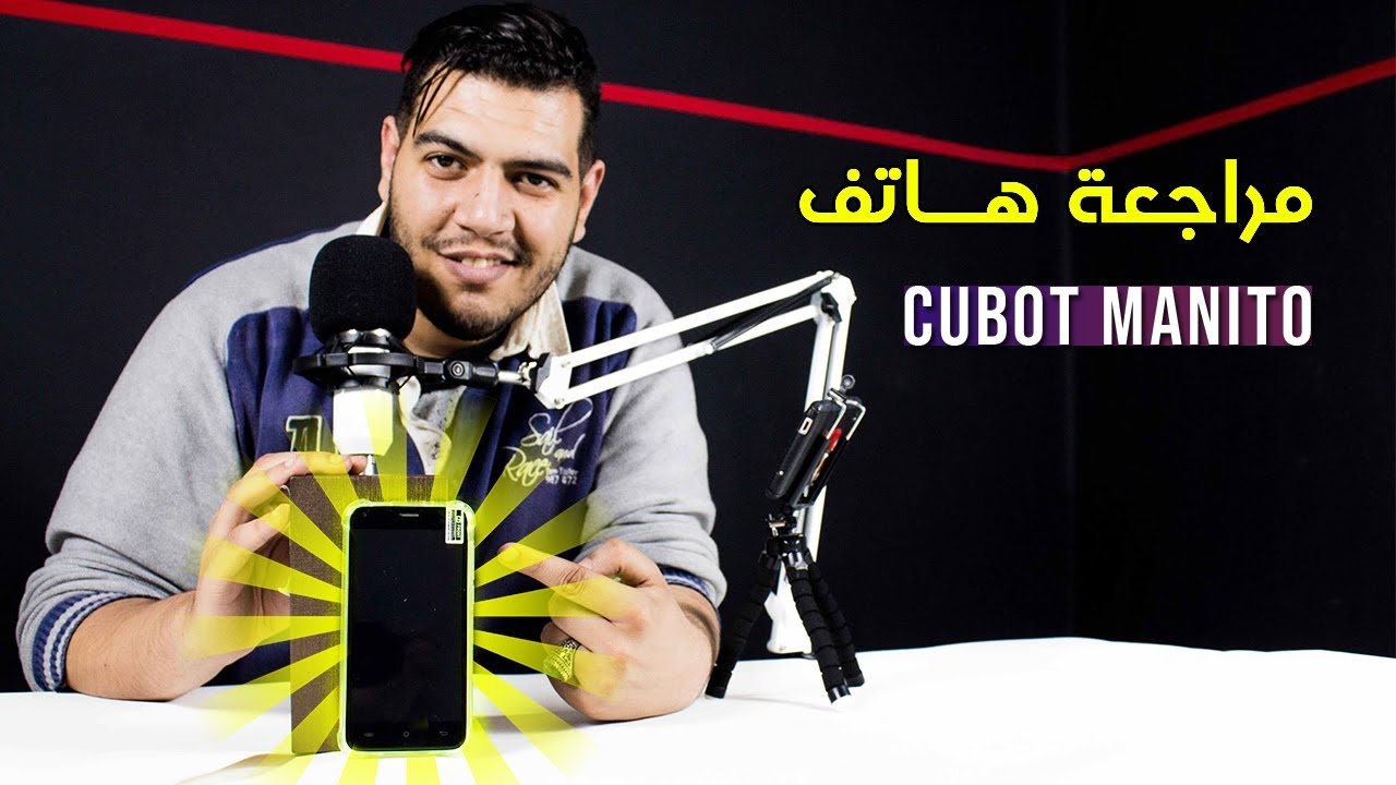 Cubot Manito 4G مراجعة هاتف رخيص بمواصفات عالية - YouTube