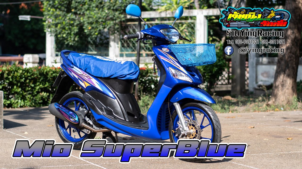 Mio SuperBlue สายปั้นต้องดู!! - YouTube