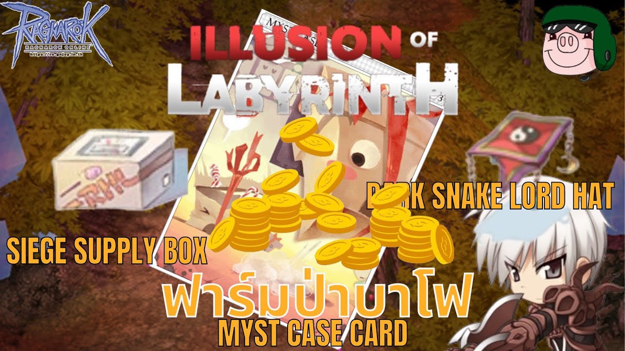 ฟาร์มป่าบาโฟ illusion of Labyrinth ใส่หมวก Dark Snake Lord + Myst Case ...