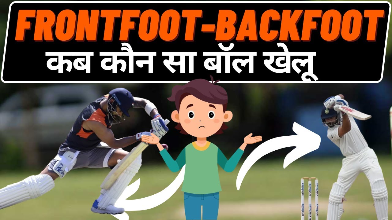 Cricket Footwork Basics: Frontfoot vs. Backfoot | Footwork Improve ...