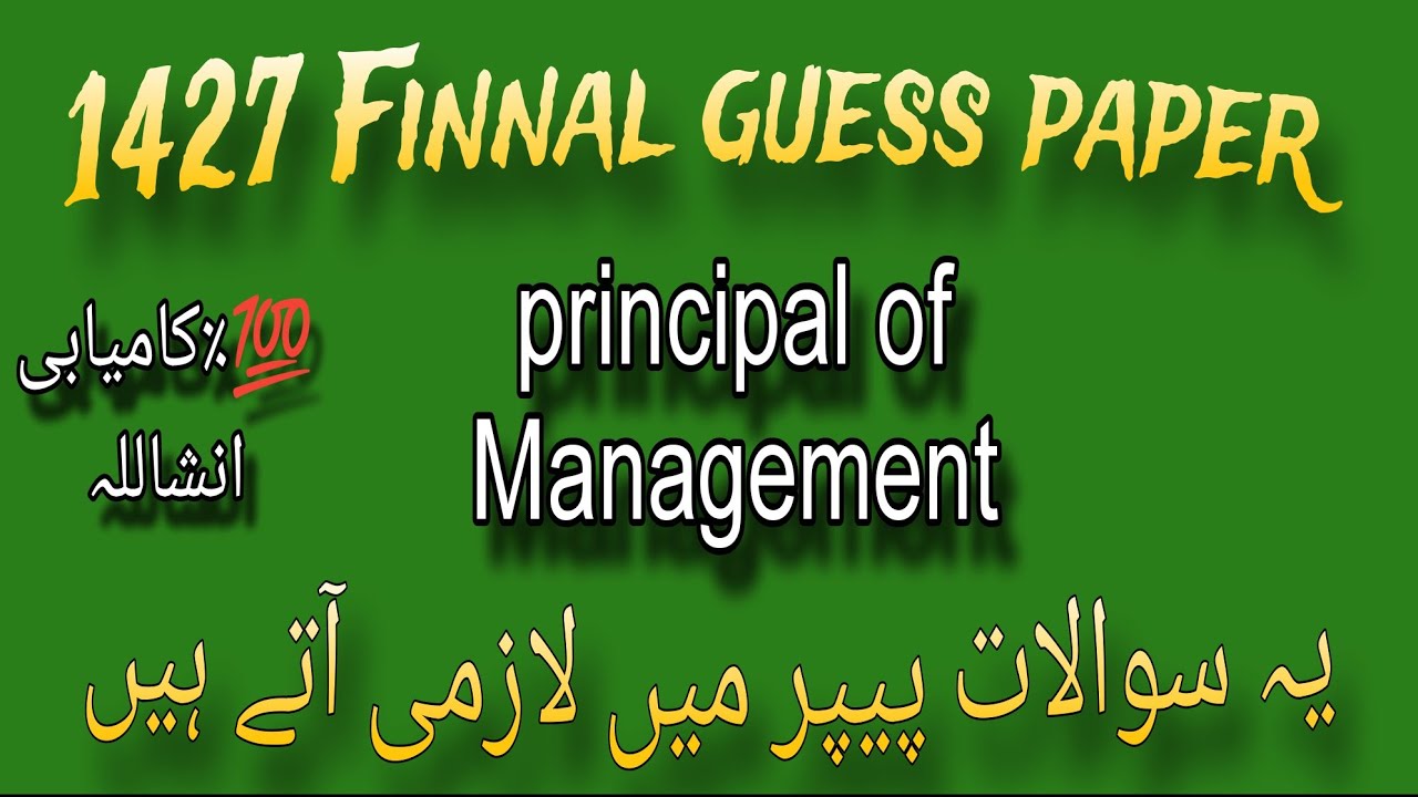 1427 Finnal guess paper! aiou course code 1427 Finnal guess paper #1427 ...