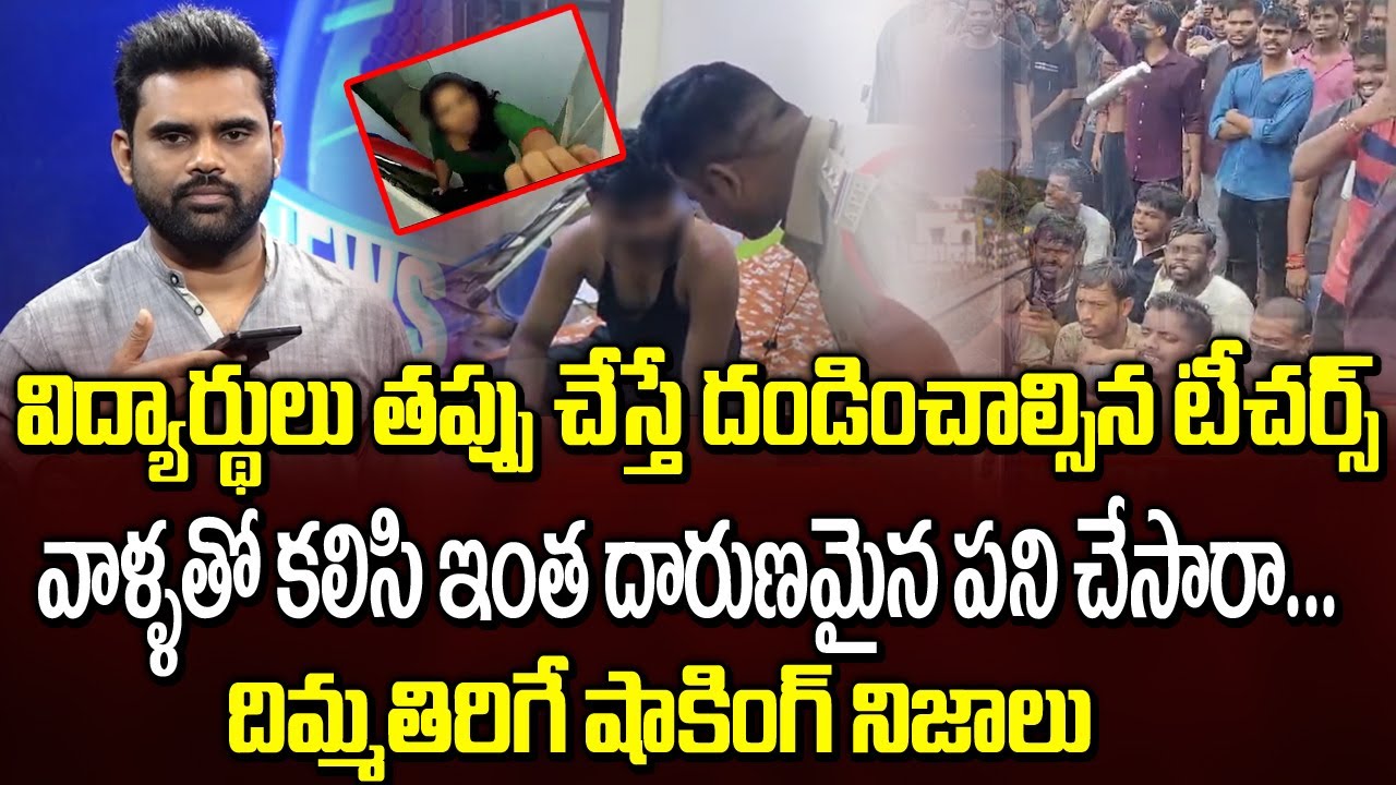 Anchor Vali Reveals Shocking Facts about GEC Collage Latest News ...