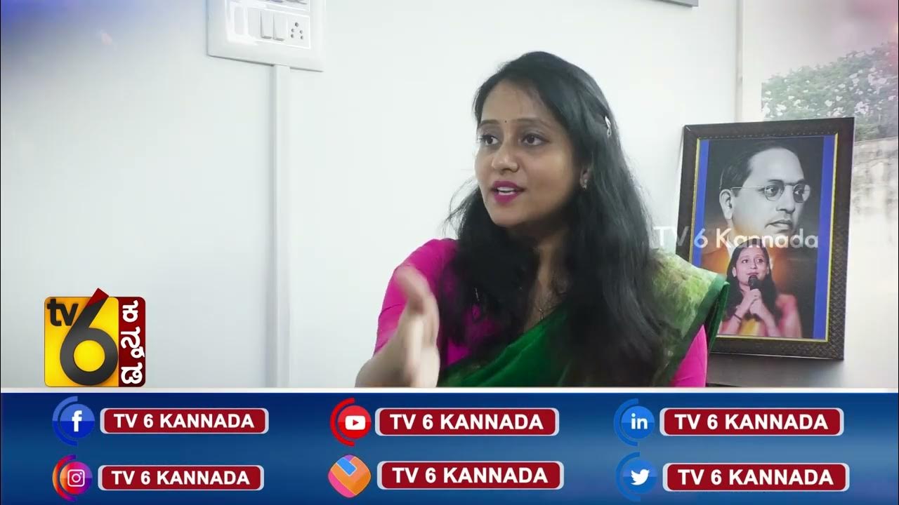 TV 6 Kannada | ಕೆ ಜೆ ಹಳ್ಳಿ ಸುರೇಶ್ ಜೊತೆ ಕೆಪಿಸಿಸಿ ವಕ್ತಾರೆ ಭವ್ಯ ನರಸಿಂಹಮೂರ್ತಿ ಮುಖಾಮುಖಿ | tv6 - YouTube