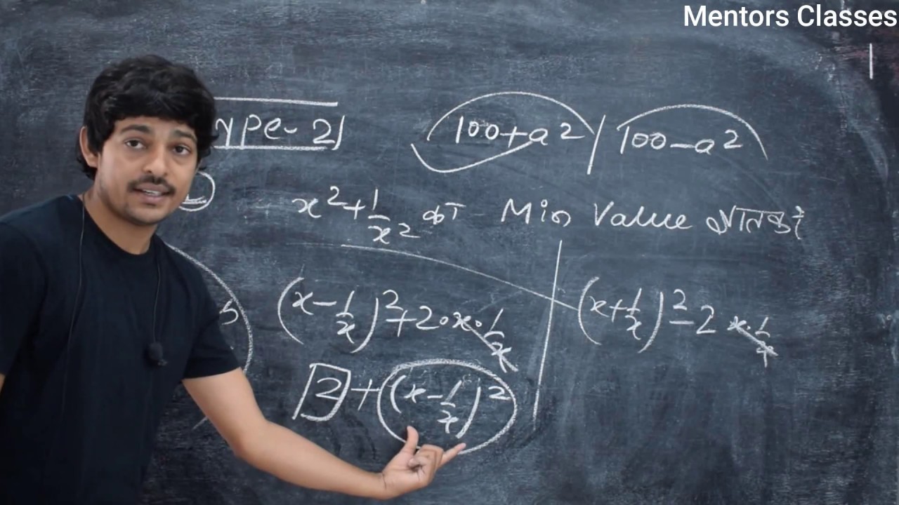 Algebra (Type - 27) By Nagendra Sir || For SSC, Railways, Banking ...