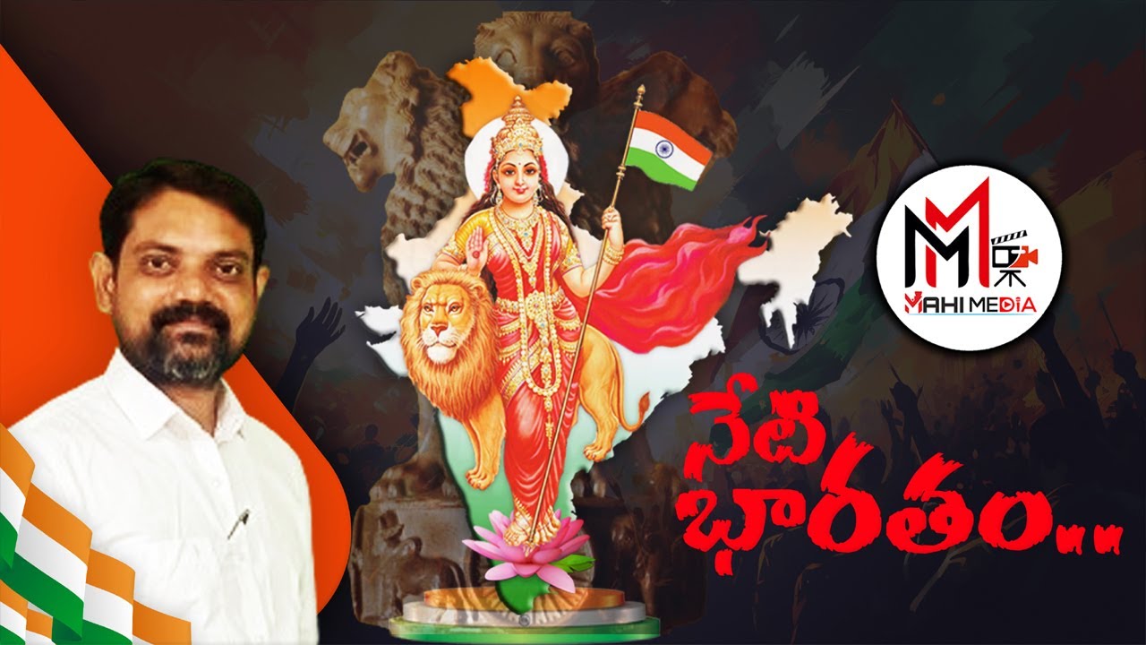 Neti Bharatam || Mahi Media || Nihshabda Shabdham || DONT MISS IT - YouTube