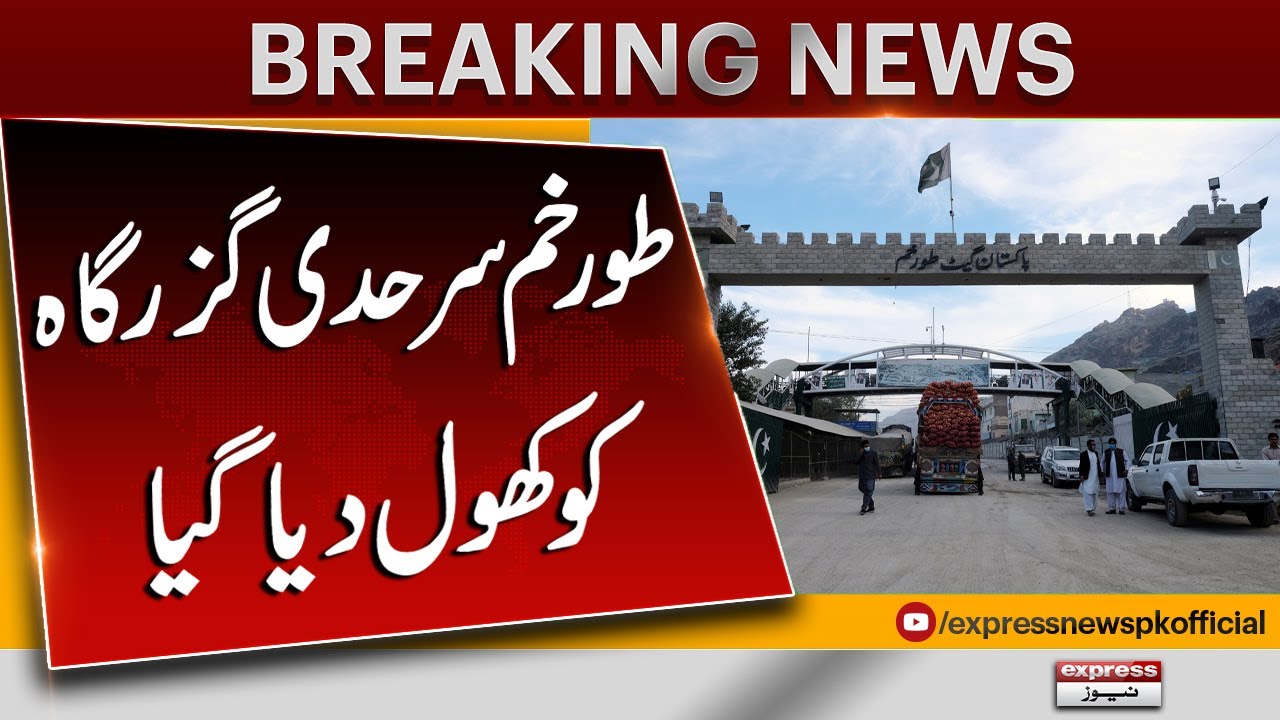 Torkham border crossing opened | Express News - YouTube