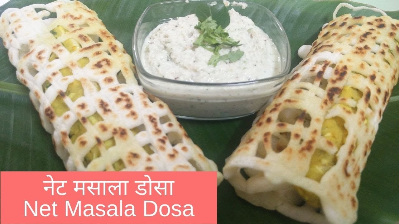 नेट मसाला डोसा | Net Masala Dosa |साउथ इंडियन रेसिपी | South Indian ...