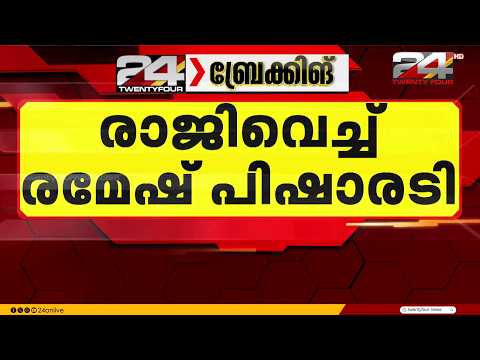 'കൺവീനർ സ്ഥാനത്ത് കടിച്ച് തൂങ്ങാനില്ല';AMMA അഡ്ഹോക് കമ്മിറ്റിയിൽ നിന്ന് രാജിവെച്ച് രമേഷ് പിഷാരടി