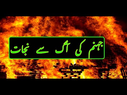 3rd Ashra Of Ramadan Dua || Third Ashra Dua || InfoHorizon . - YouTube