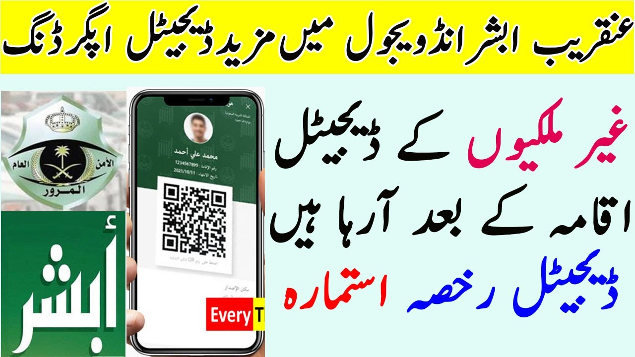 After iqama digital driving licence and vehicle ownership card coming ...