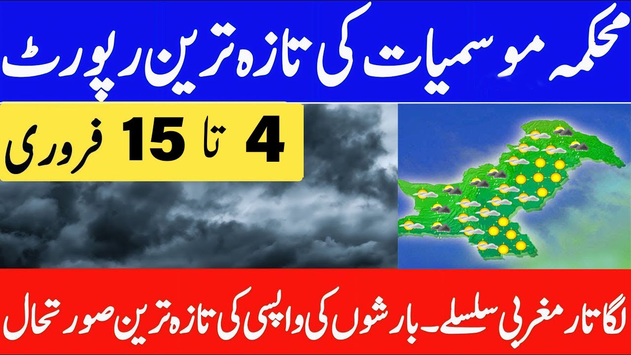 Tomorrow weather Pakistan , pak weather update ,Weather Forecast for ...