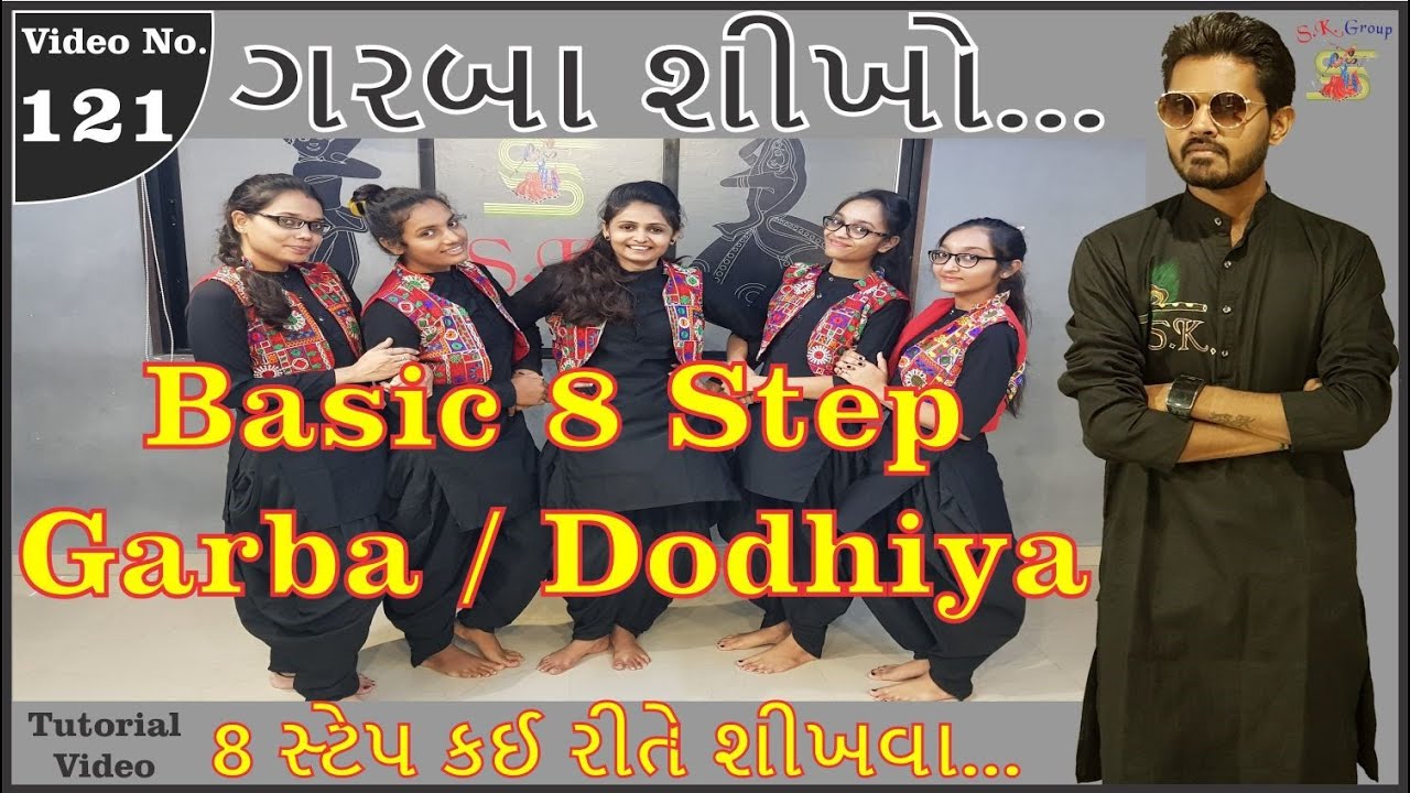 Learn Basic 8 Step Garba Sikhiye / Dodhiya || Easy Garba Steps ...
