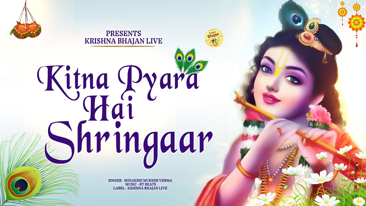 Krishna Bhajan New कितना प्यारा है श्रृंगार || Kitna Pyara Hai ...