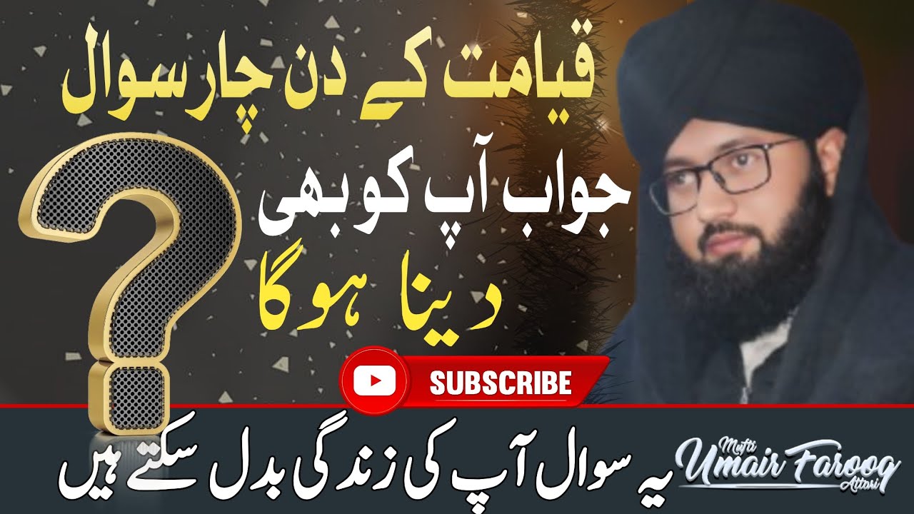 Qayamt KY din Hony waly 4 sawal || Allama Umair Farooq Attari Qadri ...