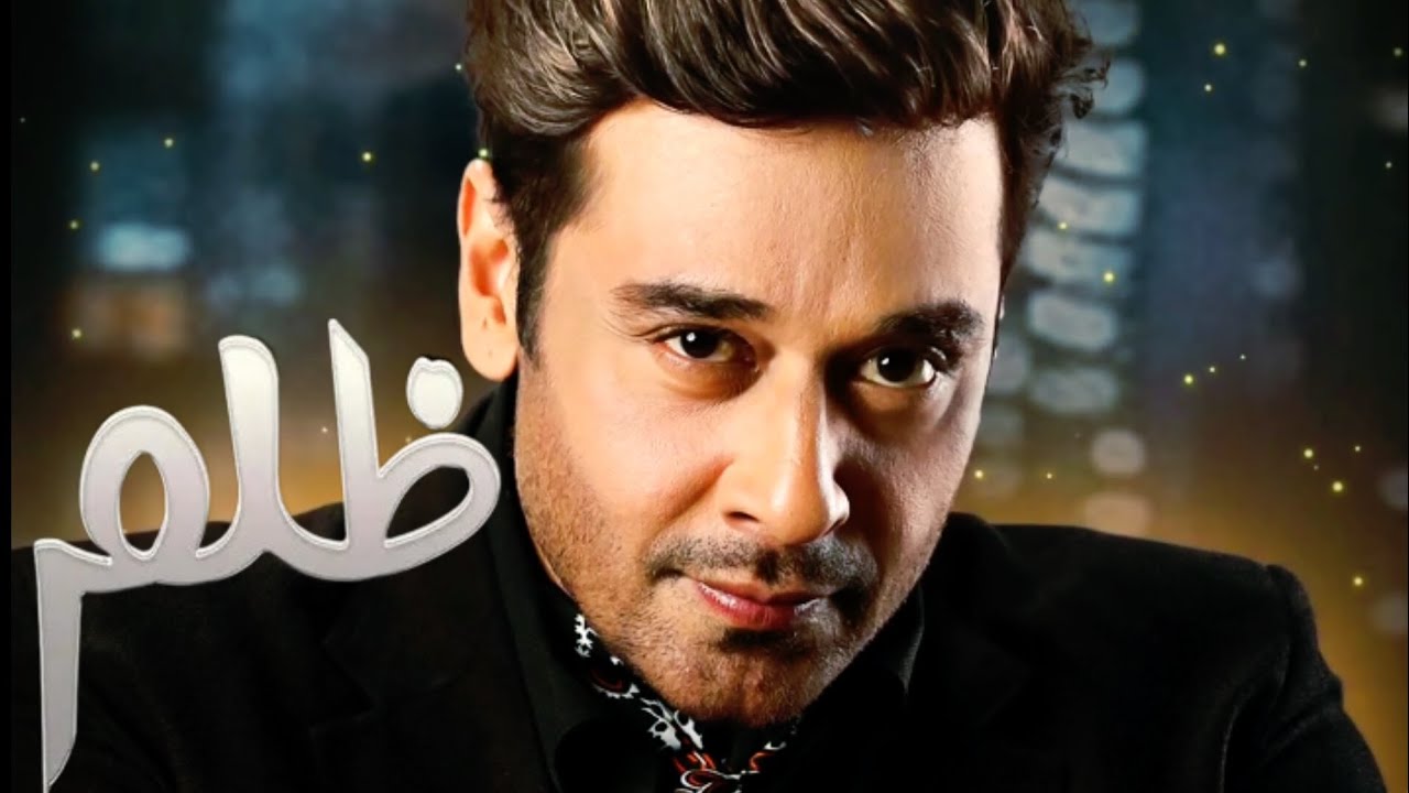 ZULM - Episode 01 Release Date | Faysal Quraishi, Sahar Hashmi, Shahzad ...