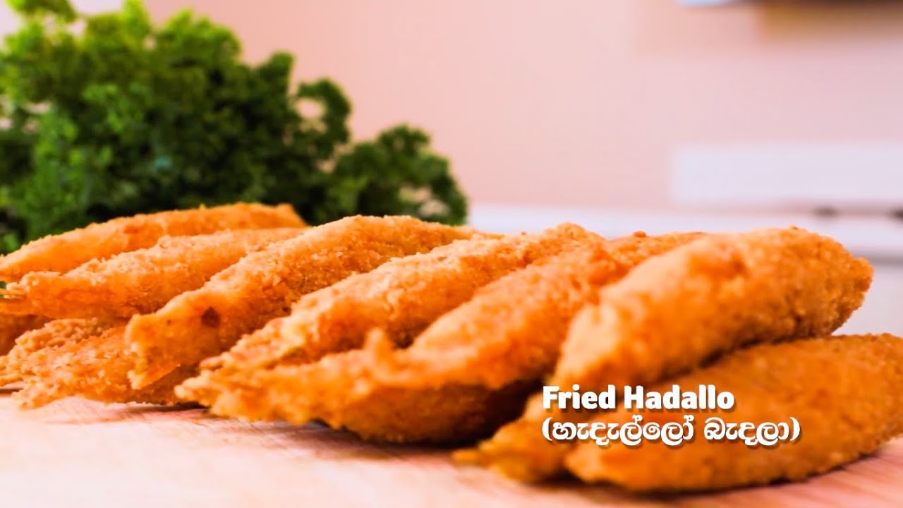 Crispy and Salty හැදැල්ලෝ බැදලා - YouTube